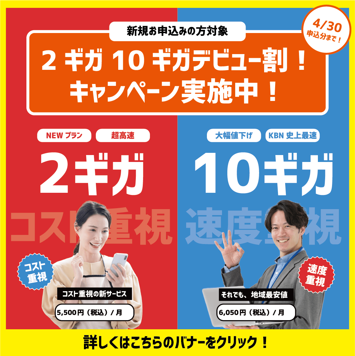 KBN 公式サイト｜ケーブルテレビ（CATV）・インターネット・電話・電気